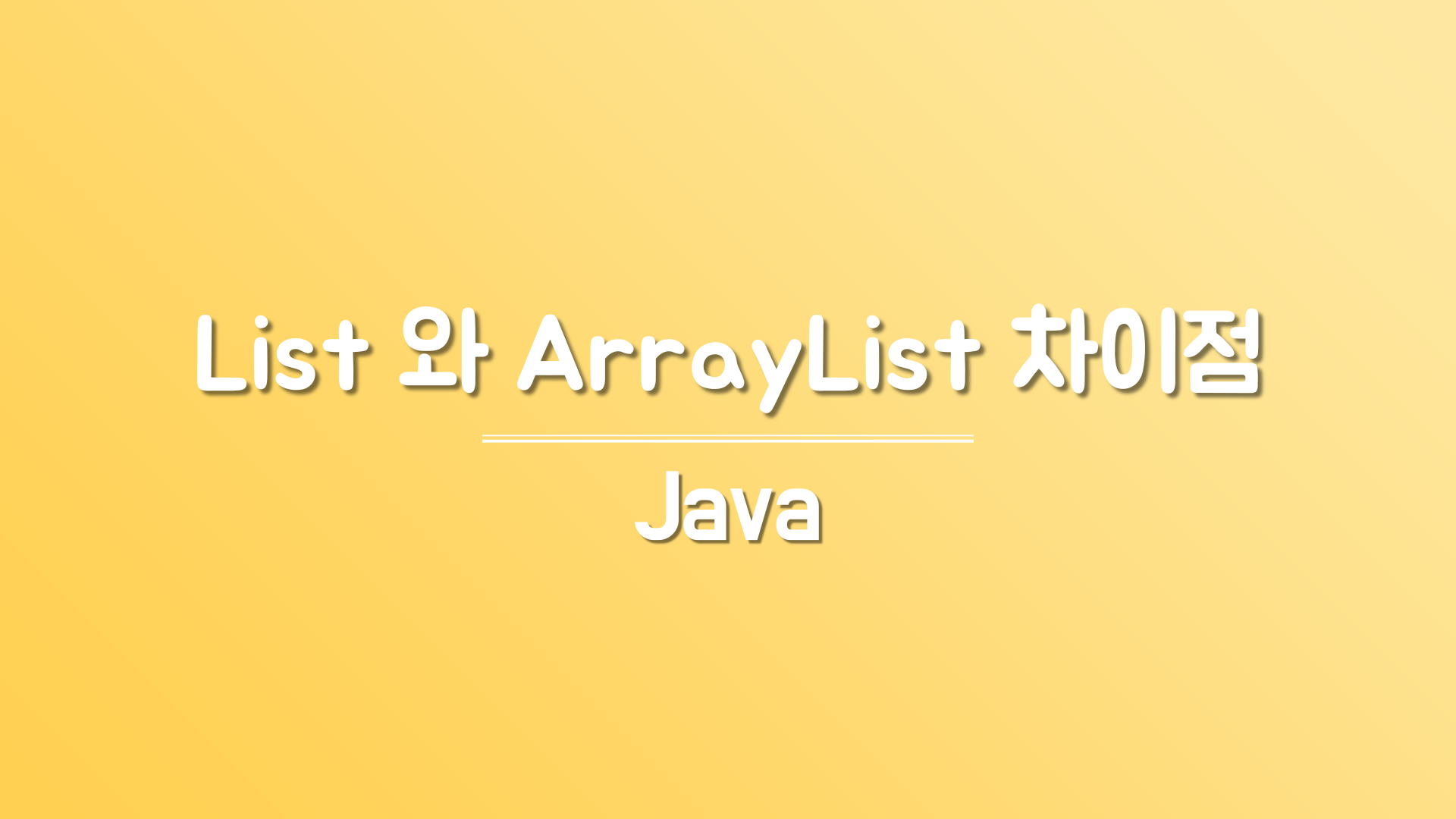  Java List ArrayList 